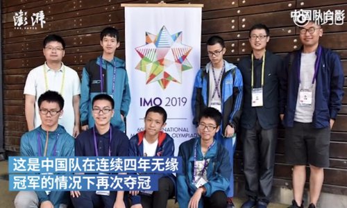 China US Share Top Math Prize Global Times China US Share Top Math Prize Global Times