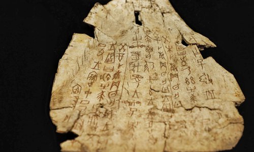 Shang Dynasty Artifacts Oracle Bones