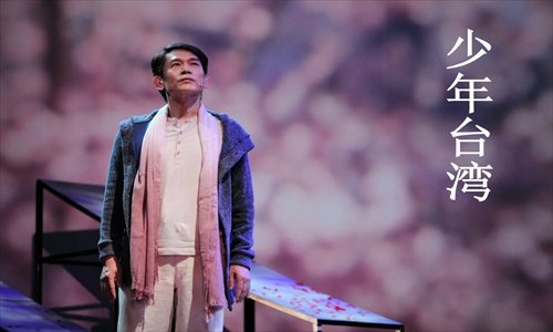 Sounds of Taiwan - Global Times