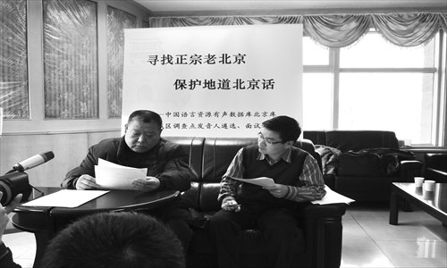 Elderly enlist to preserve Beijing dialect - Global Times