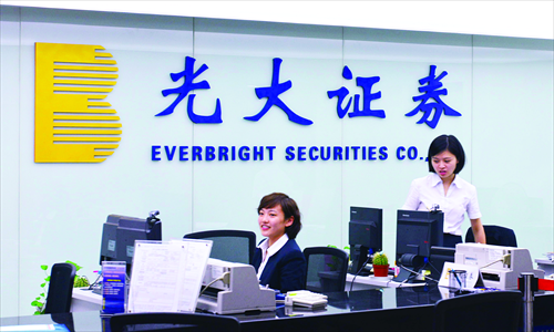 Accept Everbright Securities cases: SPC - Global Times