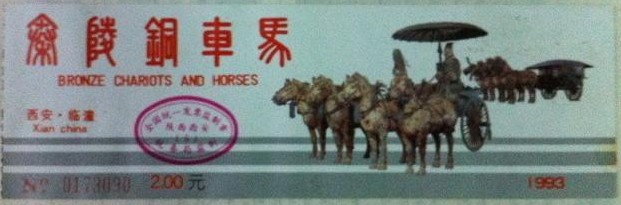 What do tourist tickets from 20 years ago look like? - Global Times