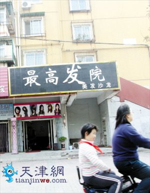 Tons of pun: Chinese store name wordplay - Global Times