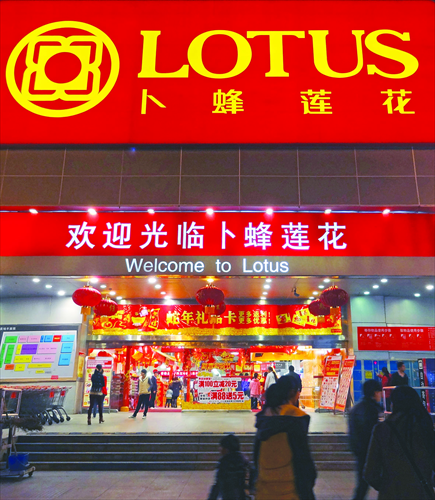 Wumart to buy 36 CP Lotus outlets across China for $302.4 million ...