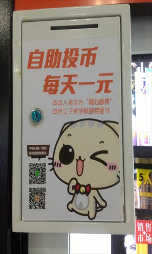 A cheap chapter for readers - Global Times