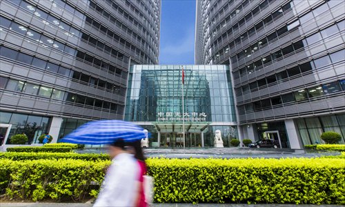 China Everbright to become joint stock firm - Global Times