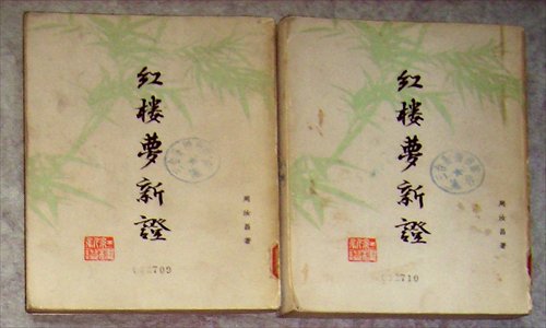 Red giant passes - Global Times