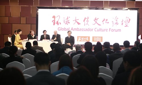 Cultural roundtable - Global Times