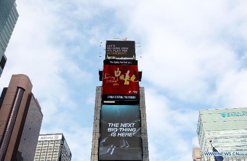 Spring Festival gala shown at Times Square - Global Times