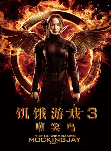 ‘Mockingjay’ disarms ‘Penguins’ - Global Times