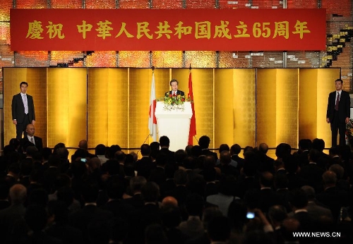 65th anniversary of People's Republic of China marked in Tokyo - Global ...