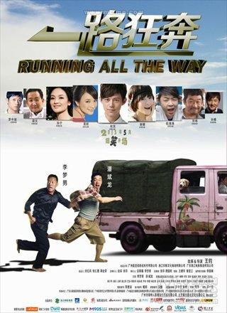 Running All The Way - Global Times