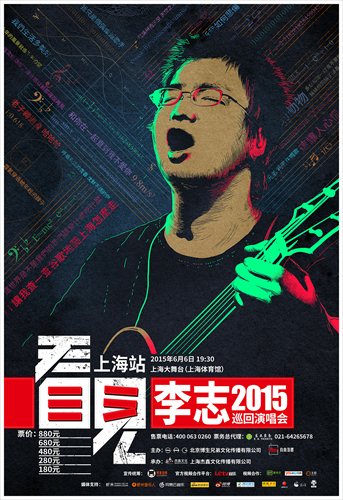 Upcoming gigs - Global Times