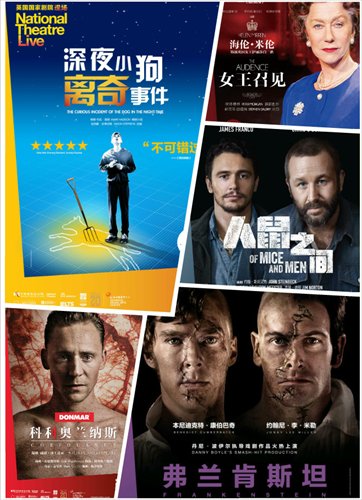 Stars of stage on-screen - Global Times