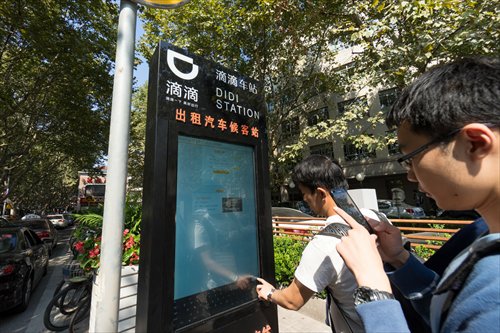 Hailing a ride - Global Times