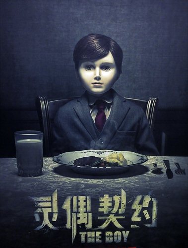 The Boy - Global Times