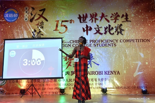 Chinese Bridge Competition held in Nairobi - Global Times