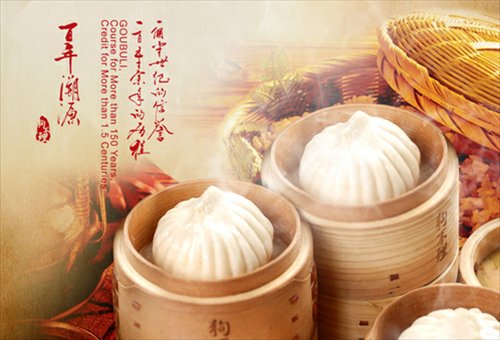 Summer Davos Forum 2016- Global Times