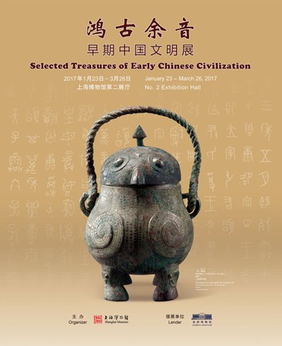 Exhibition Selected Treasures of Early Chinese Civilization - Global Times