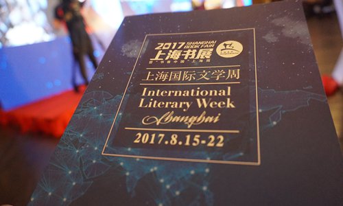 Science fiction theme of Shanghai Book Fair and International Literary ...