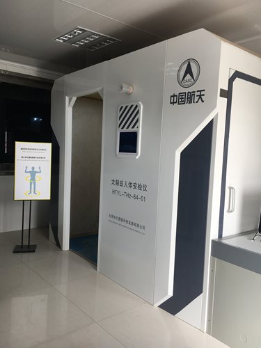 Xinjiang installs body scanners at checkpoints - Global Times