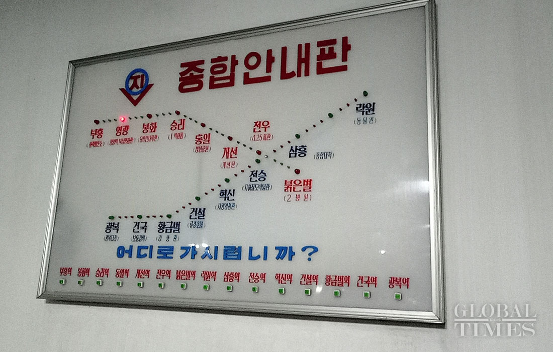 Inside the Pyongyang metro - Global Times