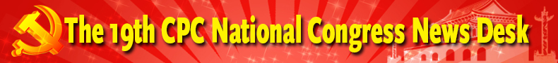 19th CPC National Congress