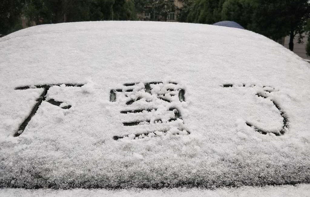 In pics: first snowfall across China - Global Times