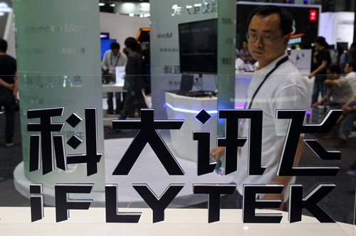 iFlyTek gets US green light - Global Times