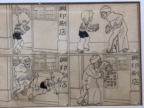Original ‘Sanmao’ comic strips exhibited at Yantai Art Museum - Global ...