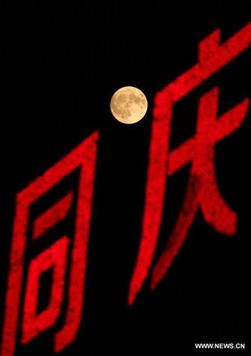 Full moon seen across China on Mid-Autumn Festival - Global Times
