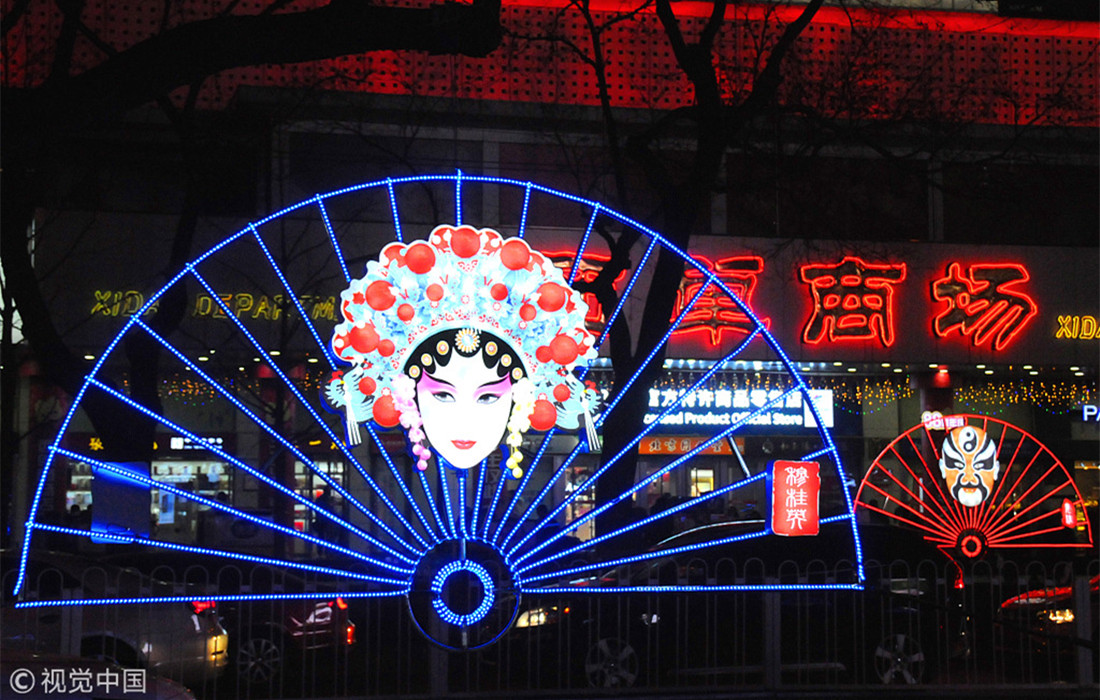 Christmas, New Year celebrated with iconic Peking Opera imagery in ...