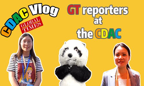 GT reporters at the CDAC - Global Times