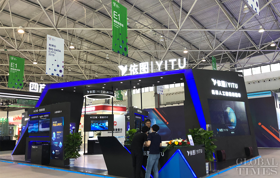 2019 Big Data Expo kicks off on Sunday - Global Times