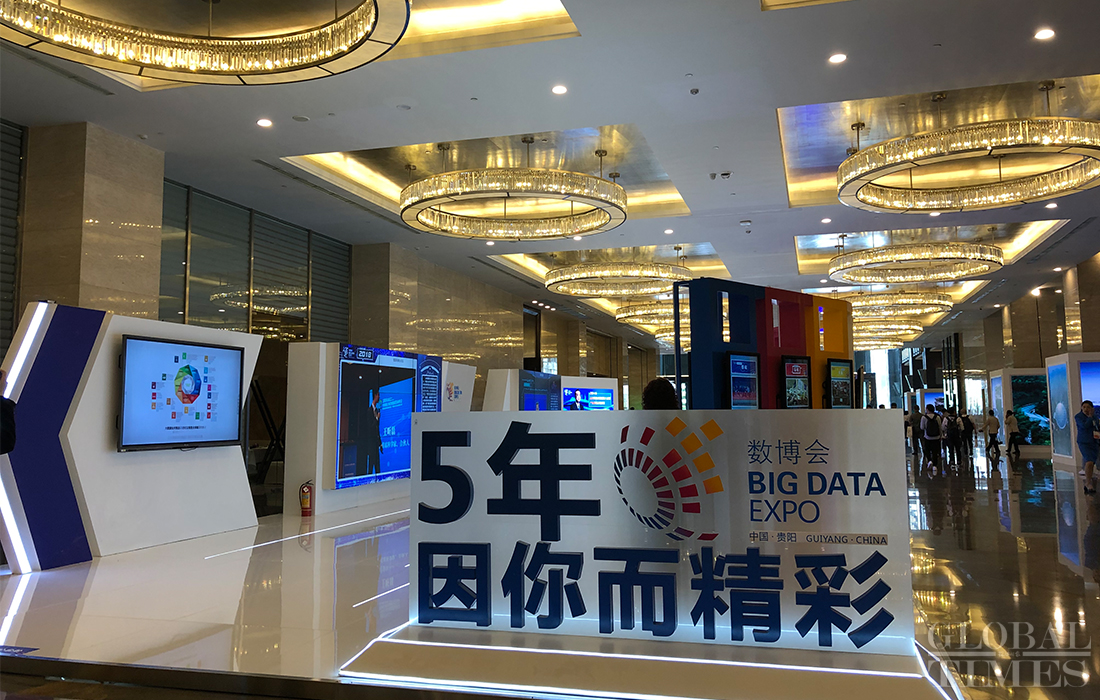 2019 Big Data Expo kicks off on Sunday - Global Times