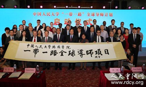 The first BRI Global Mentor Project launches in Beijing - Global Times