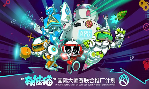 China’s giant panda A Pu debuts on the international stage - Global Times