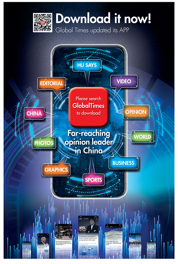 The Global Times launches new app on July 25 - Global Times