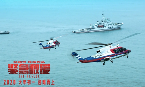‘The Rescue’ brings Chinese bravery to big screens in China - Global Times