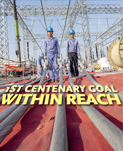 1st centenary goal within reach - Global Times