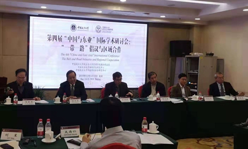 The 4th "China and East Asia" International Conference - Global Times