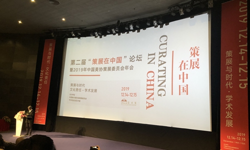 Experts at Curating in China seminar examine major exhibitions trends ...