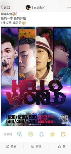 Controversial rapper PG One comeback hit by online backlash - Global Times