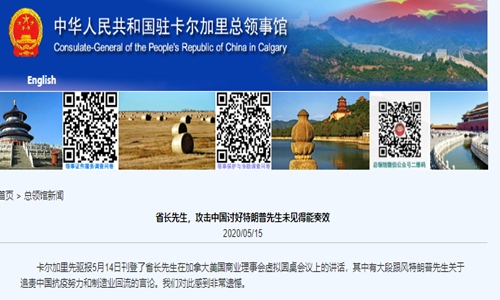 Chinese Consulate General in Calgary urges Canadian city premier stop ...