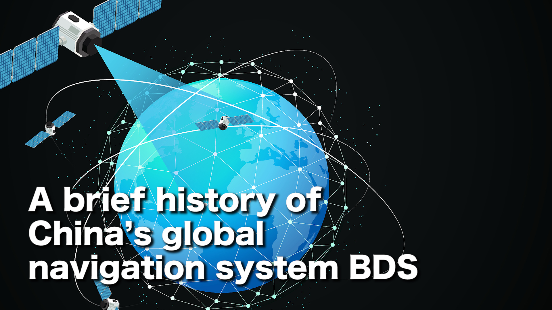 A brief history of China’s global navigation system BDS - Global Times