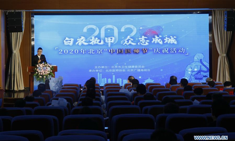 Event held in Beijing to mark upcoming Medical Workers' Day - Global Times