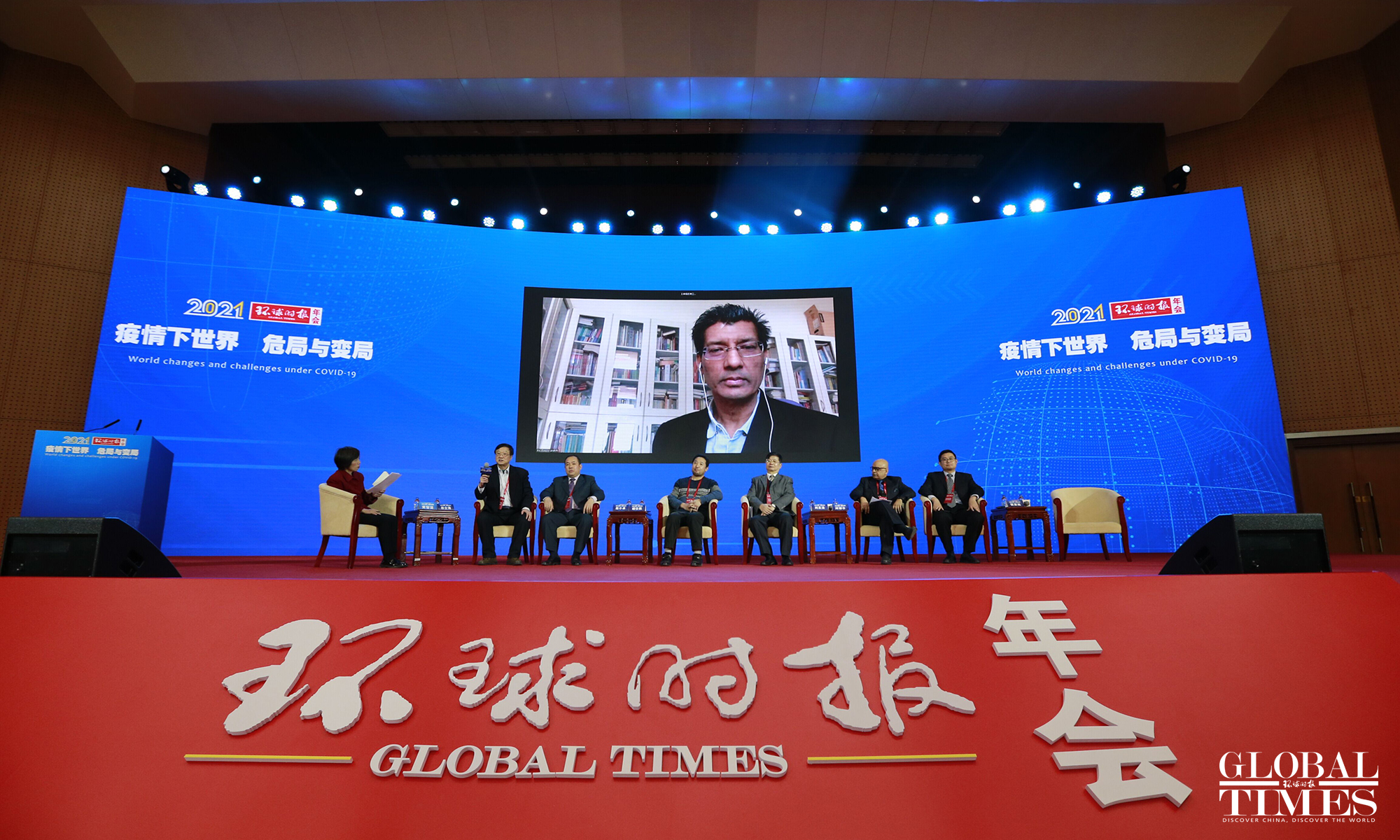 Global Times annual forum themed World Changes and Challenges under COVID-19 kicked off on Sat ...