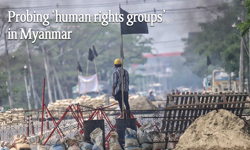 Probing 'human rights groups' in Myanmar - Global Times
