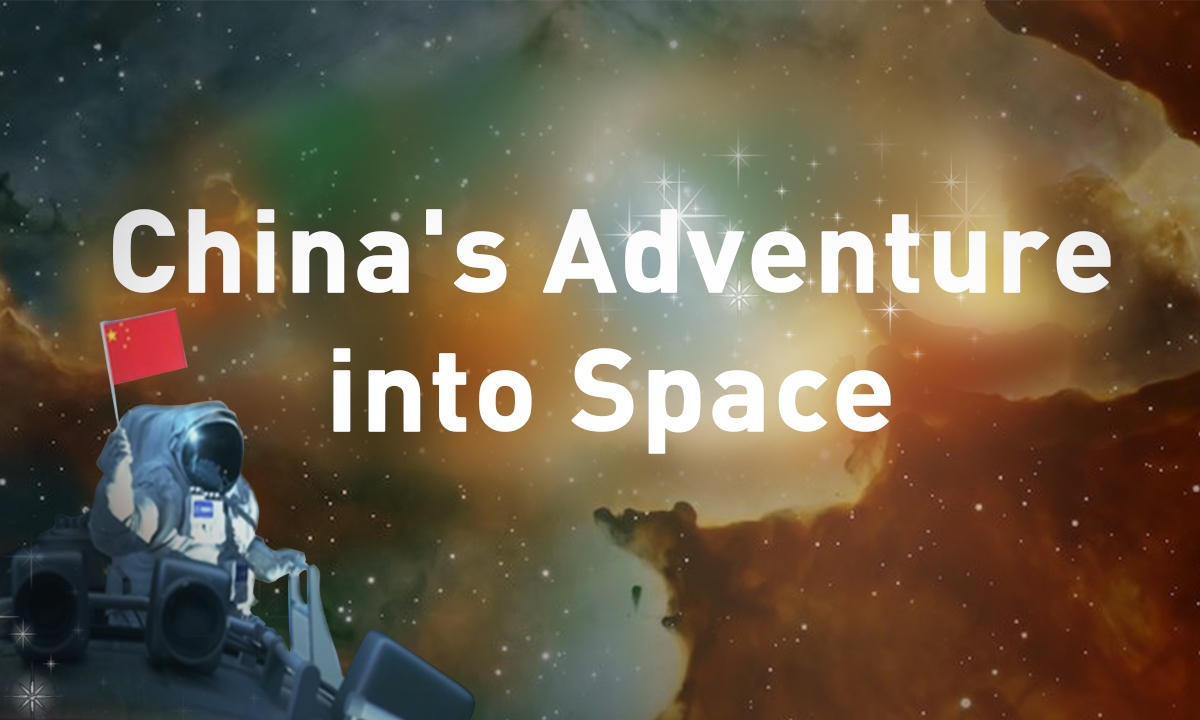 China's 4th Space Day: Adventure into Space - Global Times