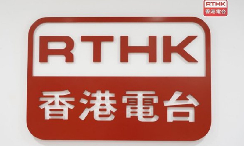 RTHK decision to correct its Taiwan-related wording ‘worth following ...